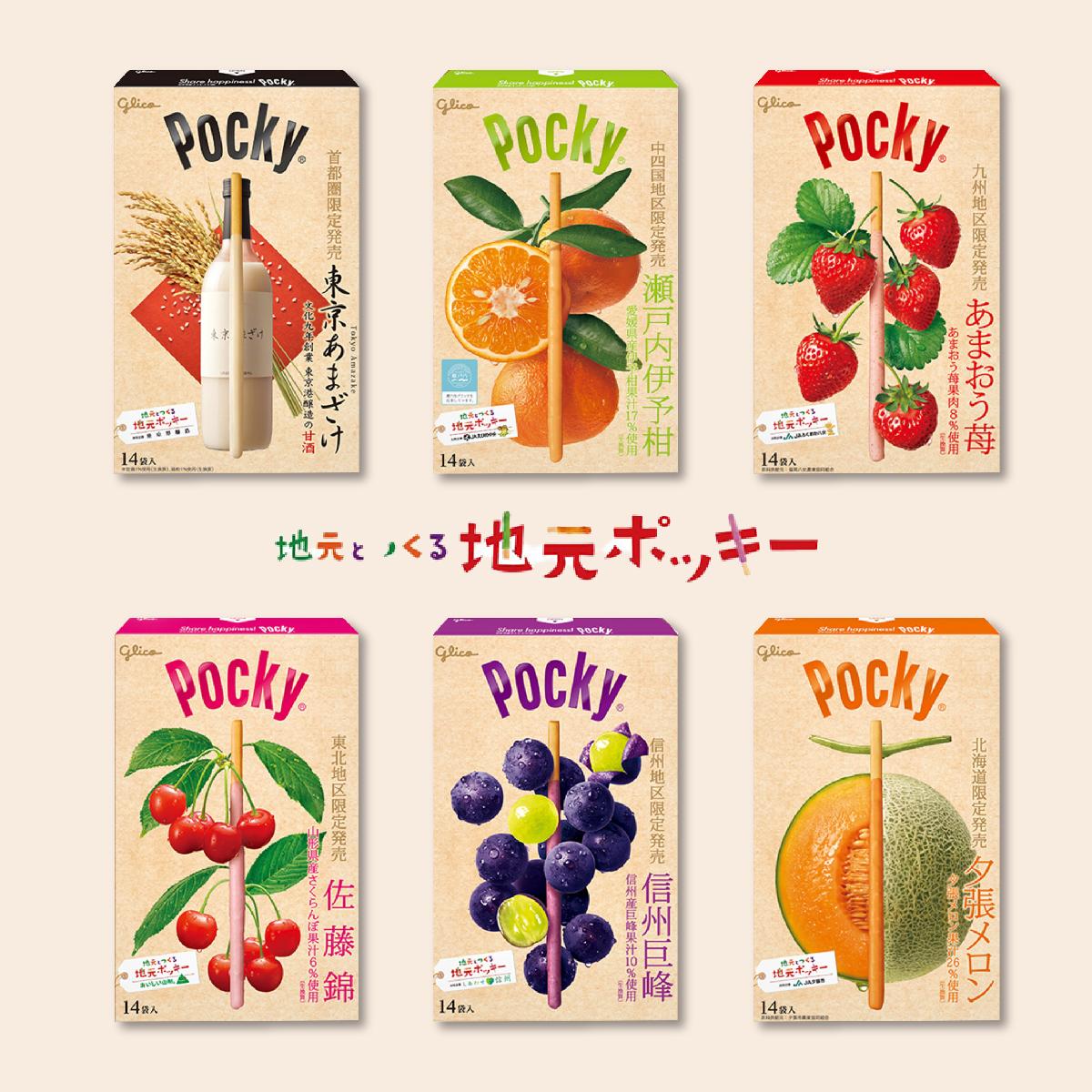 巨大Pocky 集氣中｜日本好物調查局