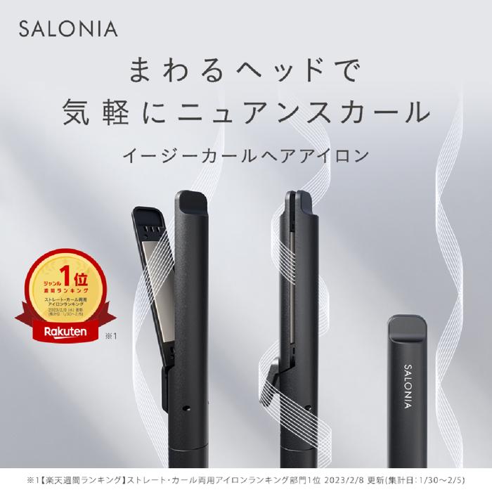 【跨境速配】 SALONIA 秋季新品 日本美髮銷售第一品牌！ 速乾天使光吹風機＆春夏色系新品｜日本好物調查局
