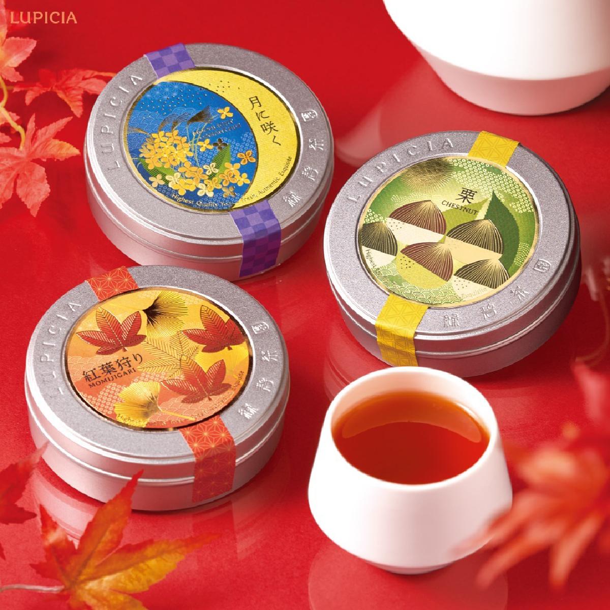 楓紅時節的品茶時光！Lupicia 秋季限定 秋日四品茶＆限量三風味茶罐禮盒｜日本好物調查局