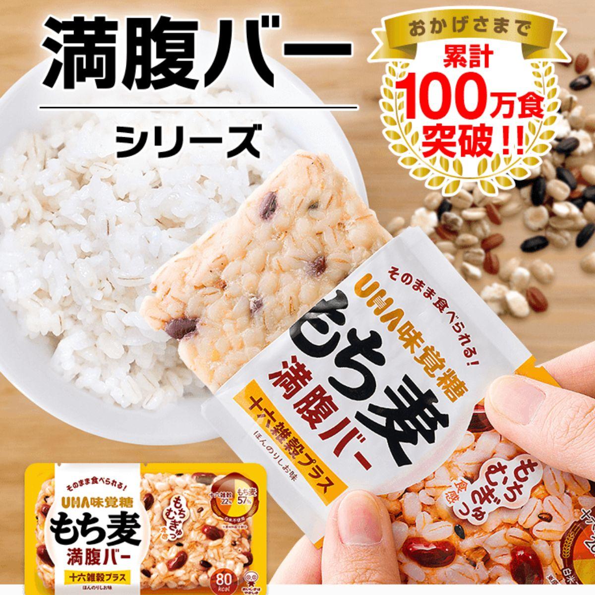 【日本好市多】 80 kcal 高纖超低卡！UHA 16雜穀糯麥滿腹棒 無罪惡的滿足口感~｜日本好物調查局