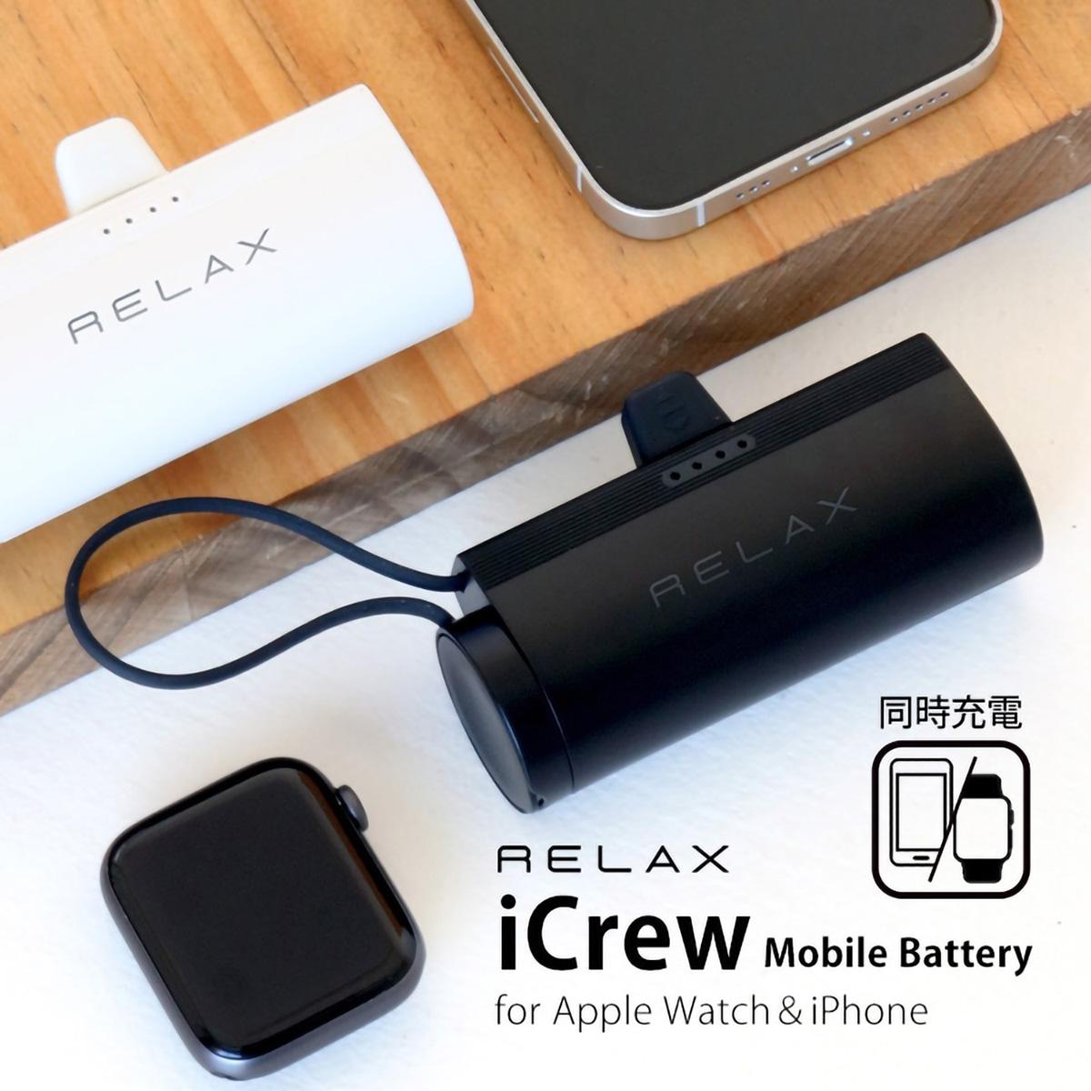 【跨境速配】支援三台設備同時充電 RELAX icrew 5000mAh攜帶式行動電源｜日本好物調查局