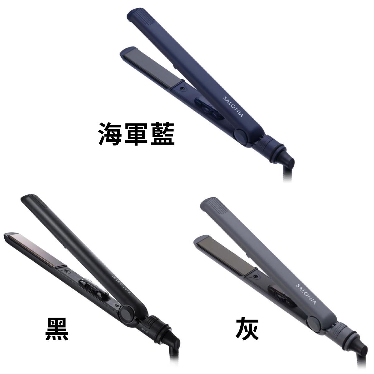 【美容保養】SALONIA 可登機的輕盈離子夾！日本美髮銷售第一品牌！迷你直髮器＆吹風機＆美髮用具系列｜日本好物調查局