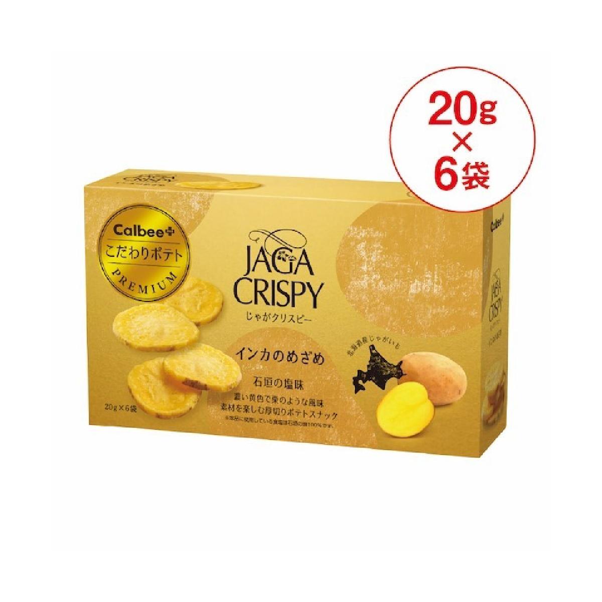 來自日本各地限定的Calbee！Calbee期間限定&地區限定口味洋芋片｜日本好物調查局