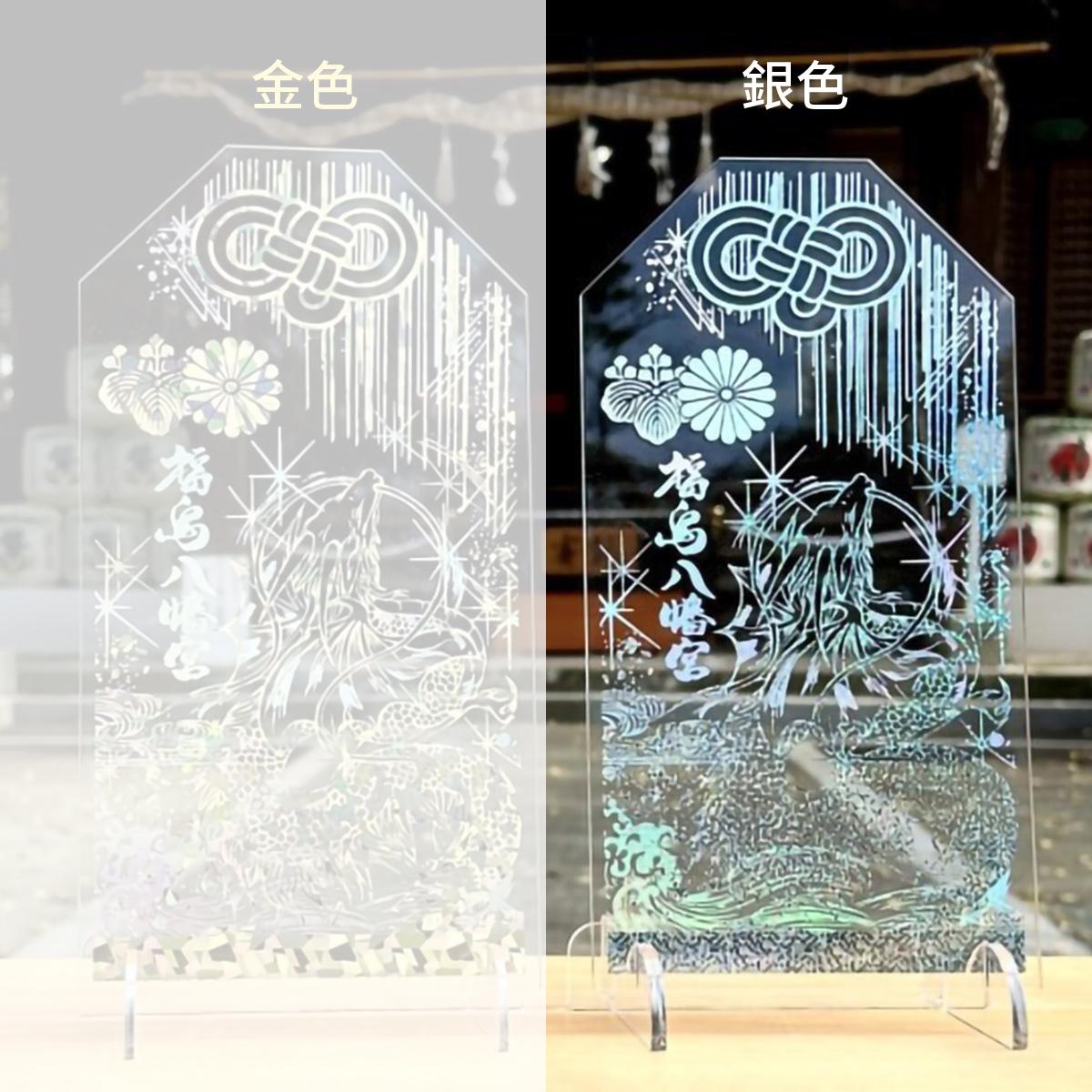 獨特A4大尺寸 超限量 福島八幡宮 新年限定翼龍光雕御守｜日本好物調查局