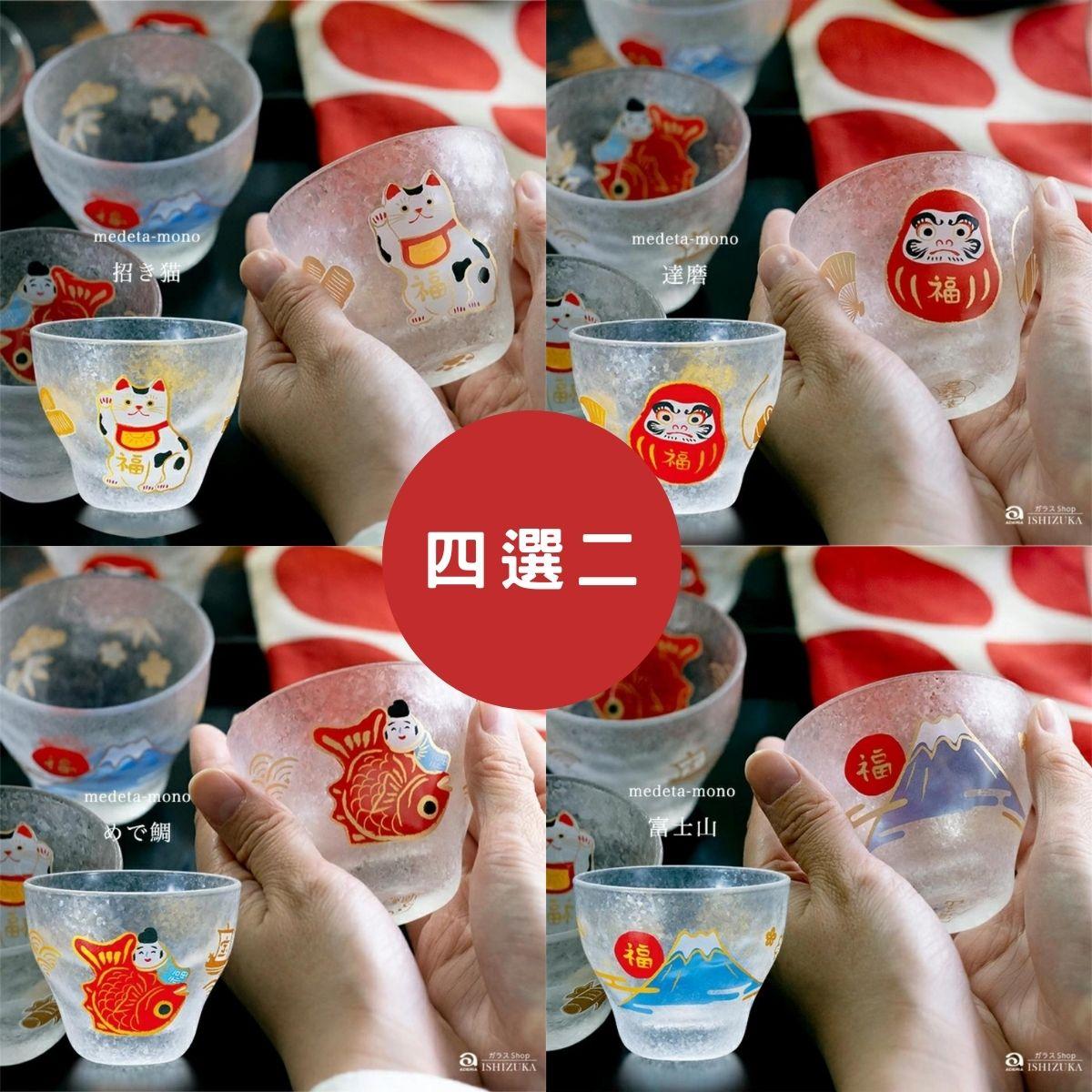 緣起開運小酒杯！ADERIA 石塚硝子 日本新年招福酒杯｜日本好物調查局