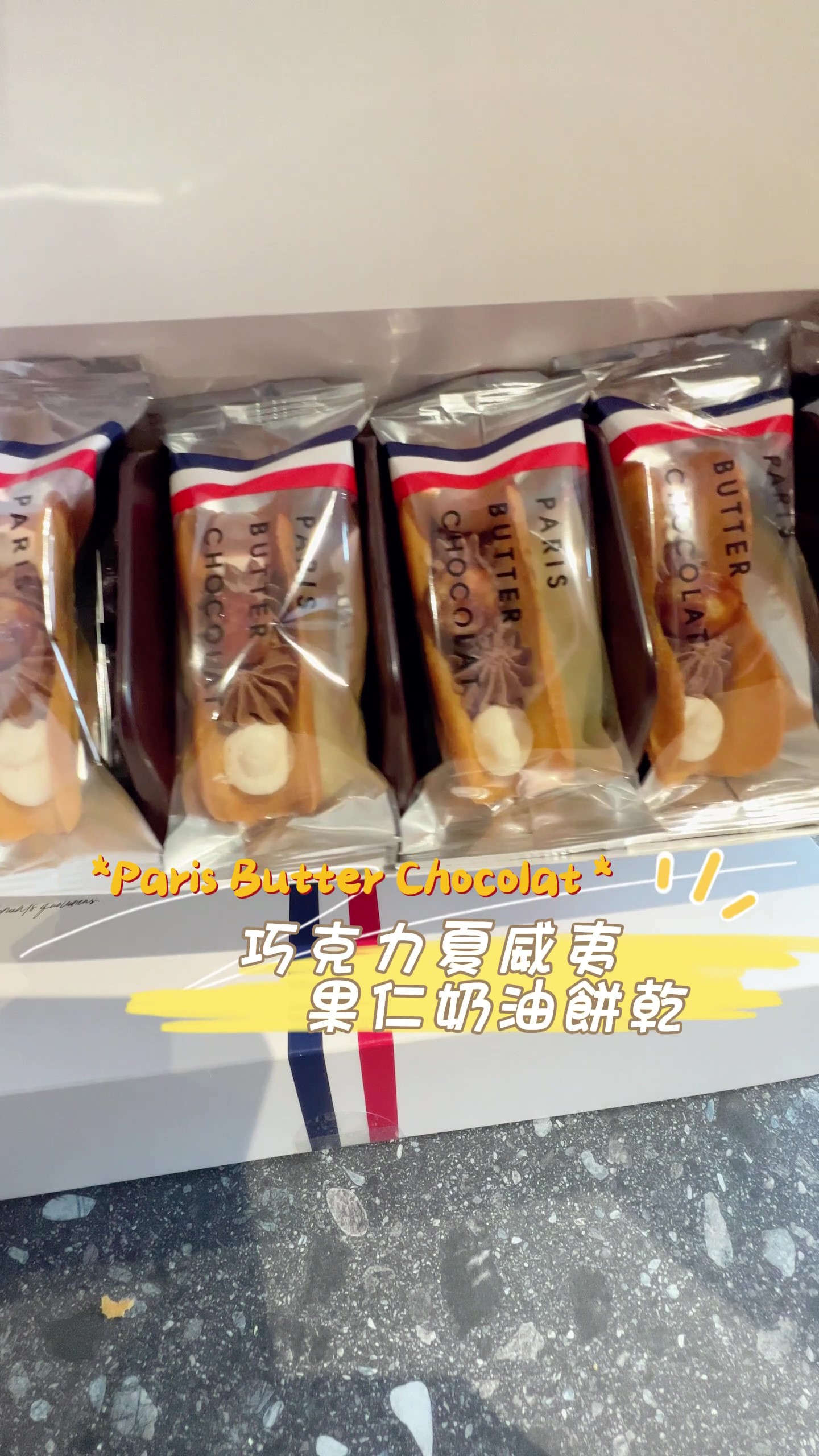 🧈Paris Butter Chocolat🍫匠人級 奶油巧克力甜點｜#好物開箱｜日本好物調查局